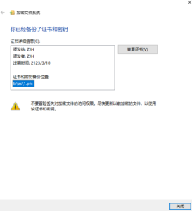 YubiKey使用教程 – 残浔的小窝