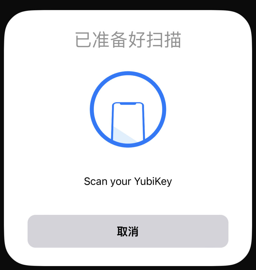 YubiKey使用教程 – 残浔的小窝
