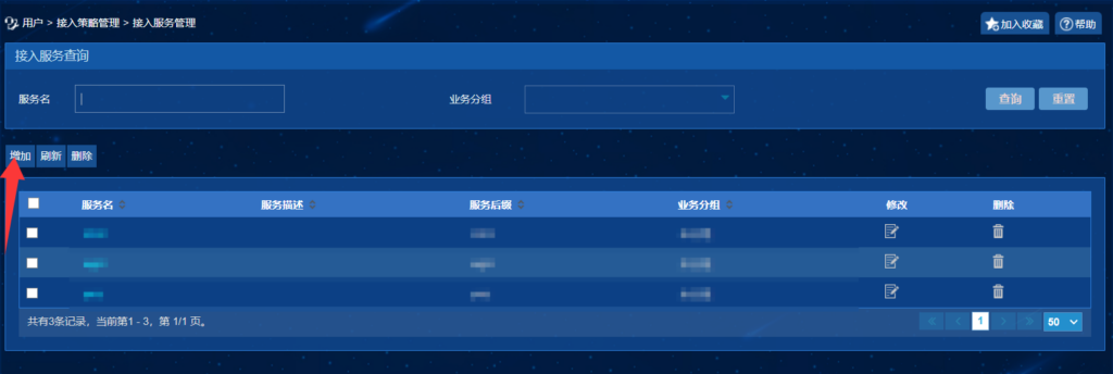 H3C IMC EIA对接华为交换机做有线Portal认证 – 残浔的小窝