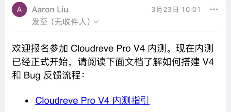 Cloudreve V4 内测 测评 – 残浔的小窝