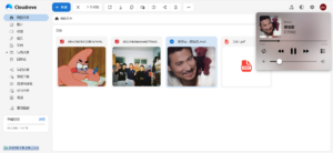 Cloudreve V4 内测 测评 – 残浔的小窝